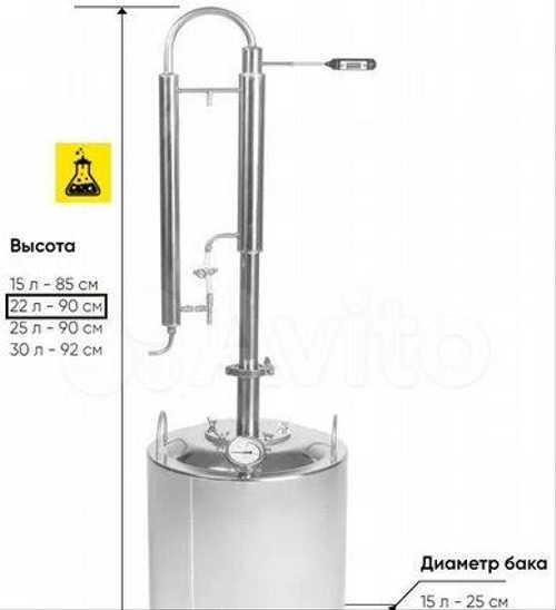 Самогонный аппарат Витязь 15л
