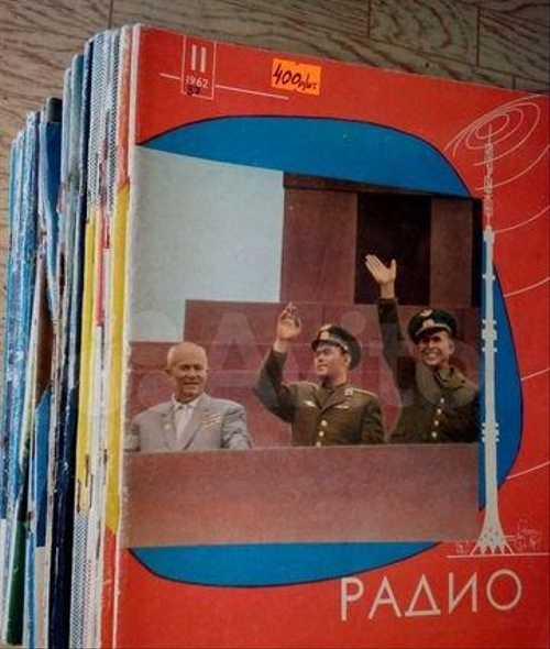 Журналы "Радио" и "За рулём" времен СССР (60х-90х)