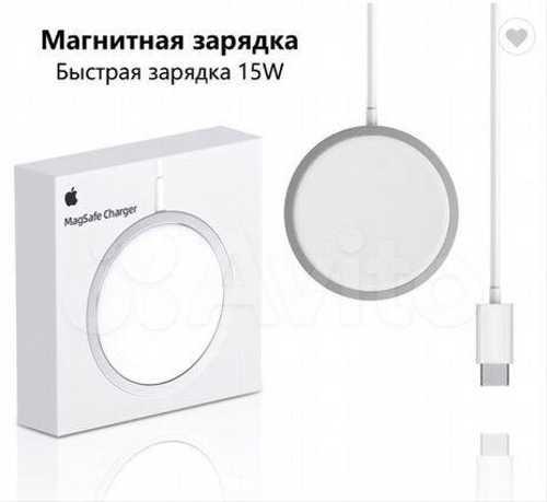 Apple MagSafe магнитная Беспроводная зарядка