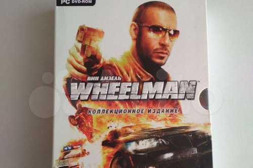 Wheelman Коллекционное издание