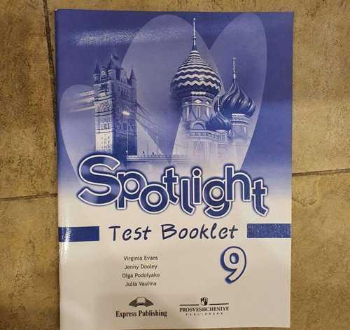 Spotlight 9 students book audio. Спотлайт 9 класс тест буклет. Turk Test book. City Stars 4 Test booklet. Sotlight TESBOOKLET 4.