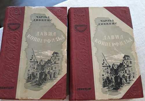 Книги раритет, 1946 год выпуска