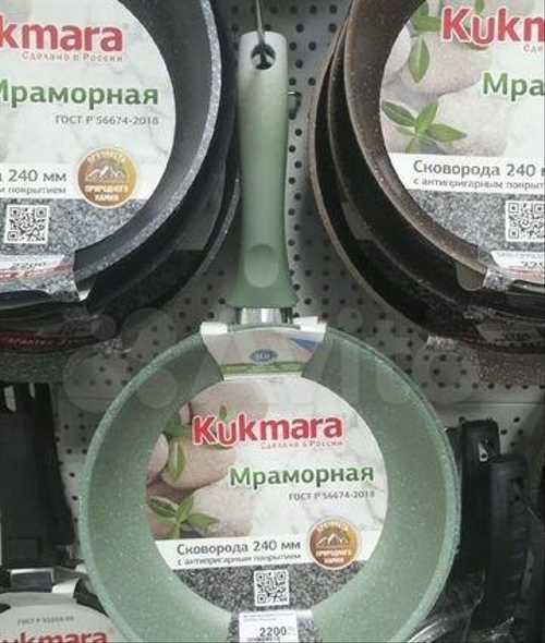Сковорода Kukmara Фисташковый мрамор