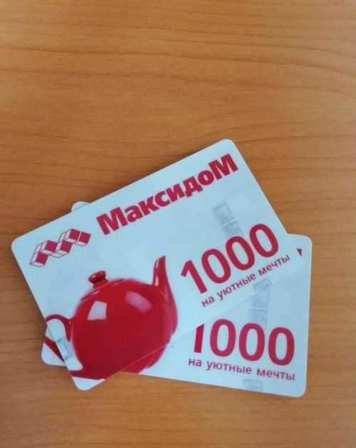 Подарочная карта Максидом
