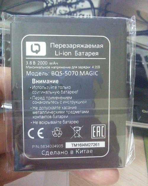 Аккумулятор bq 5070 magic