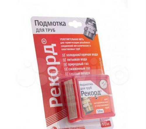 Нить для герметизации резьбы "Рекорд" (50 м)