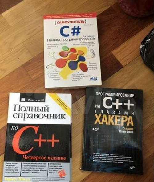 Книги по Программирование