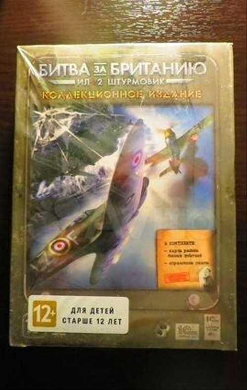 Компьютерная игра Ил-2 Штурмовик:Битва за Британию