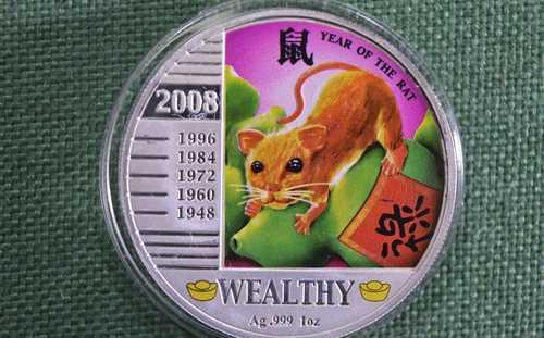 1 доллар 2008 "год крысы богатство" Серебро унция