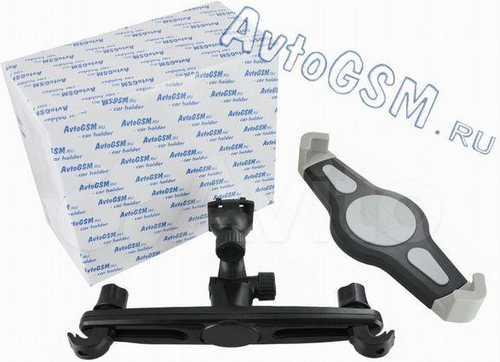 Автомобильный держатель avtogsm Car Holder 23 - для устройств с диагональю корпуса от 21 до 31 см, установка на основание подголовника переднего сиде