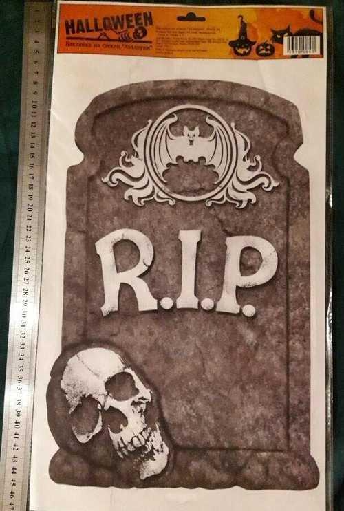 Хэллоуин декорация наклейка могильная плита череп