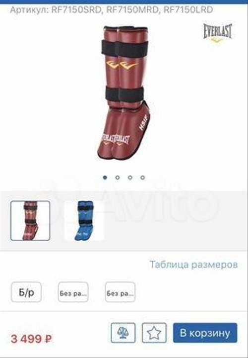 Шингарды Щитки для единоборств муай тай, кикбоксин
