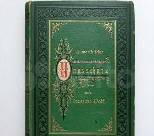 Книга конца 19 века на немецком языке, Германия