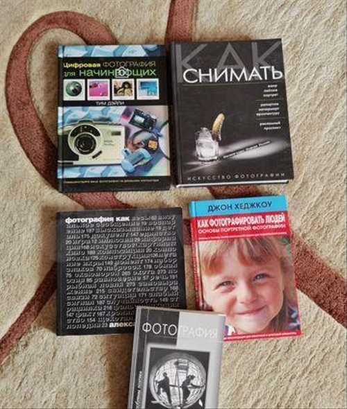 Книги по фотографии