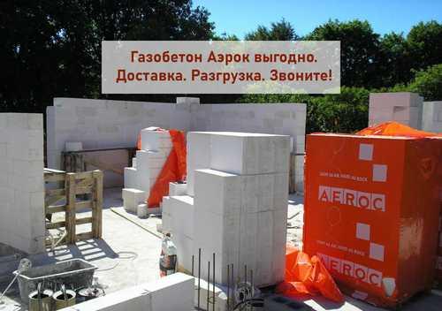 Газобетон Аерок доставка напрямую с завода