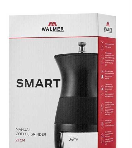 Ручная кофемолка Valmer smart