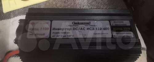 Инвертор Сибконтакт DC/AC ис3-110-600