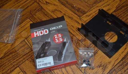 Салазки для HDD