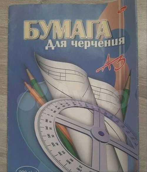 Бумага А 3