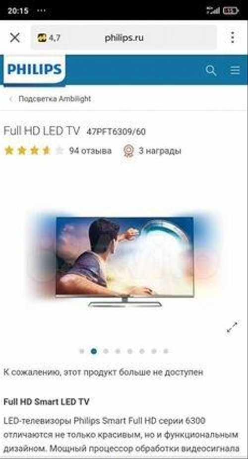 Телевизор Philips 47pft6309/60