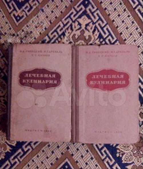 Книги по кулинарии с 1953г.Ковалев,Ганецкий,Кенгис