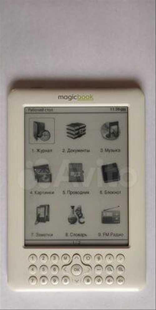 Электронная книга "Magic book"