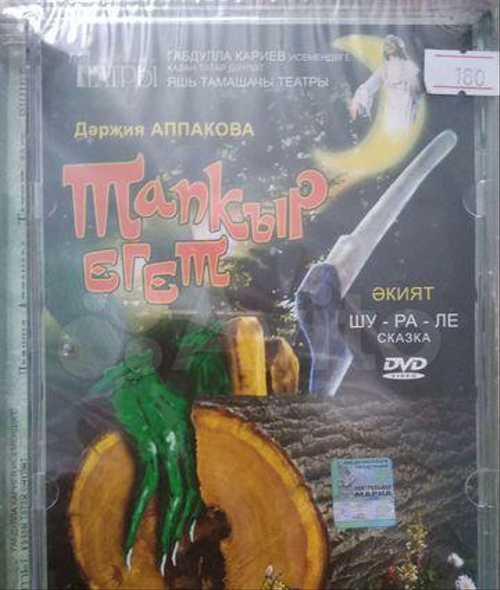 DVD диски лицензированные