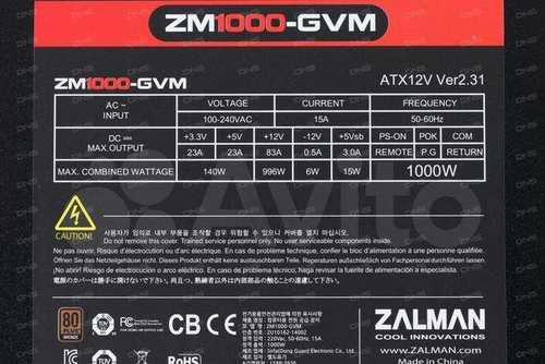 Бп Zalman GVM (ZM1000-GVM) 1000 Вт, 80+ Bronze