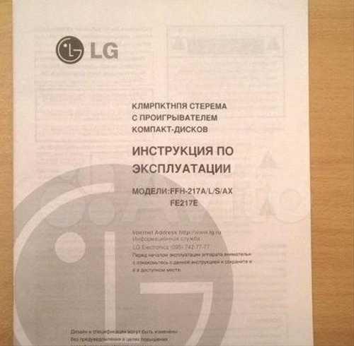 LG-Panasonic-Весна-Янтарь