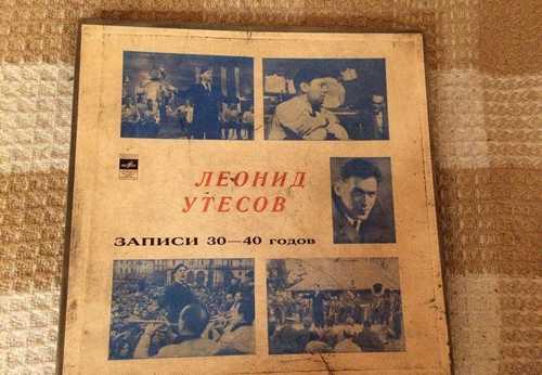 Грампластинки "Леонид Утёсов. Записи 30-40-х годов