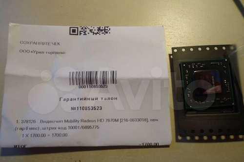 Продам видеочип Mobility Radeon HD7670 216-0833018