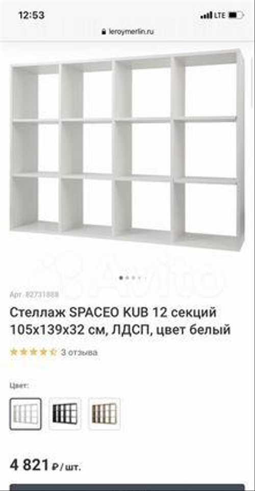 Стеллаж spaceo kub 12 секций