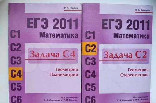 Егэ Задачник по математике