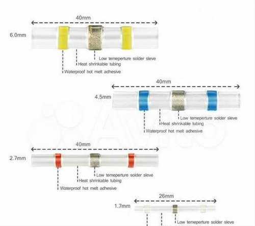 Термоусадка для кабеля с клеем и припоем