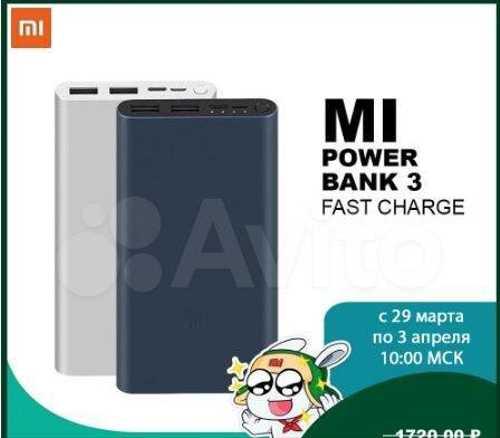 Внешний аккумулятор Xiaomi 10000mAh Mi 18W Fast Ch