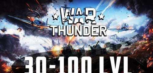 Неправильный проверочный код war thunder