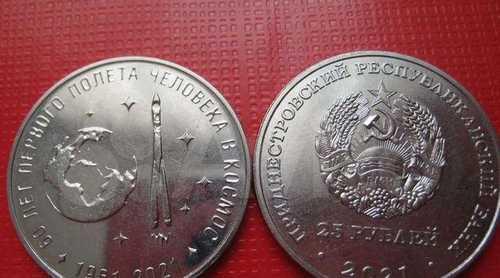 Монета Приднестровье 25рублей 2021 г.- 60 лет перв