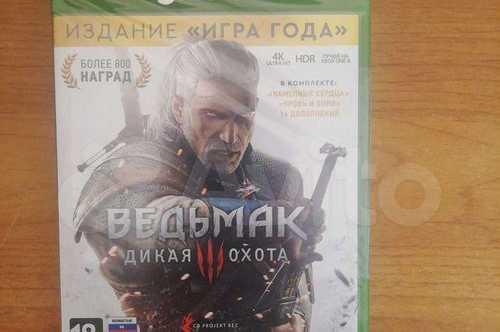 Купить код ведьмак 3 xbox one