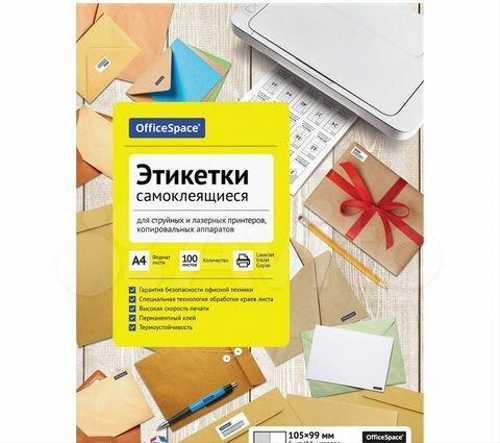 Этикетки самоклеящиеся OfficeSpace А4, 100 листов, белые, по 6 шт на листе (105*99 мм), 70 г/м2 (16217)