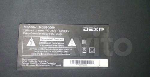 Тв dexp U40B9000H на разбор