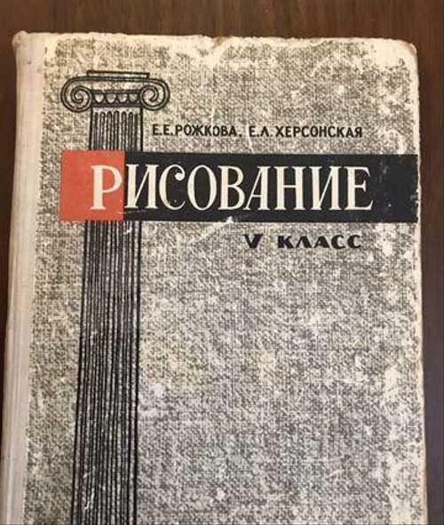 Учебники 1964 года