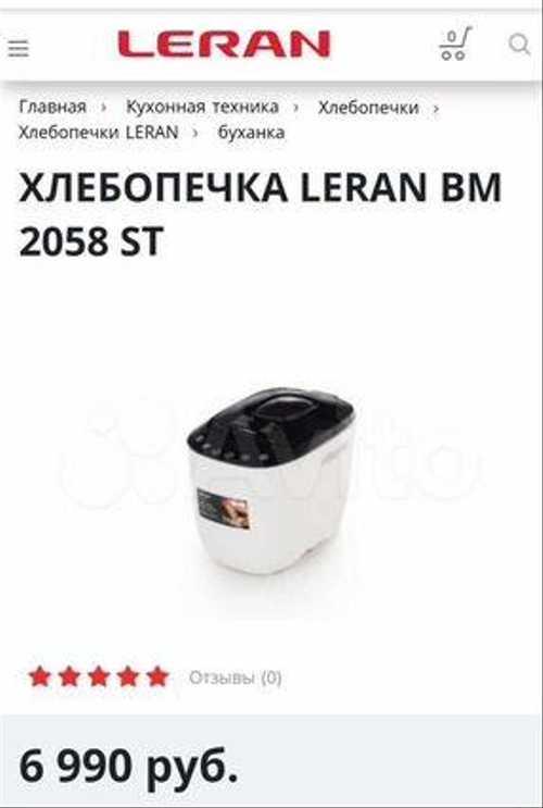 Хлебопечка Leran BM 2058 ST