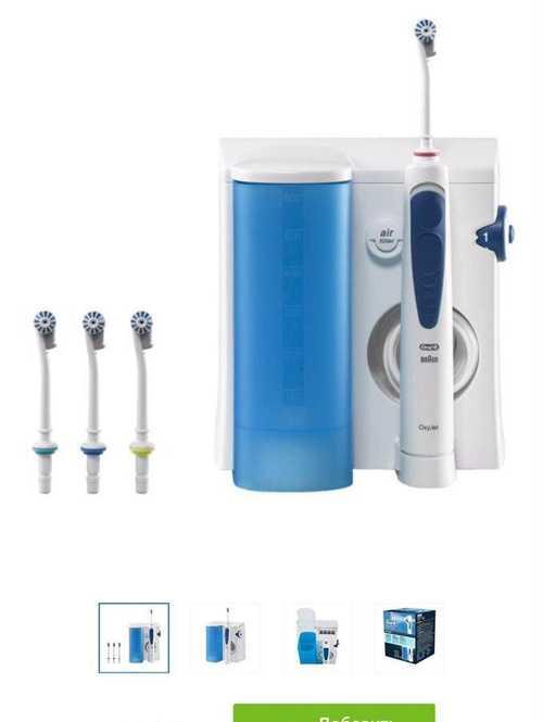 Ирригатор braun oral-b oxyjet