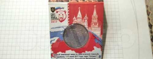 25 рублей 2017 стрельба из карабина В буклете