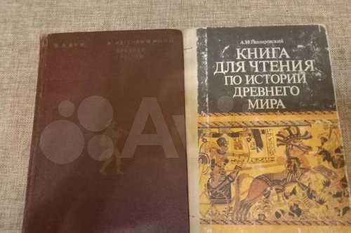 Книги по истории древнего мира