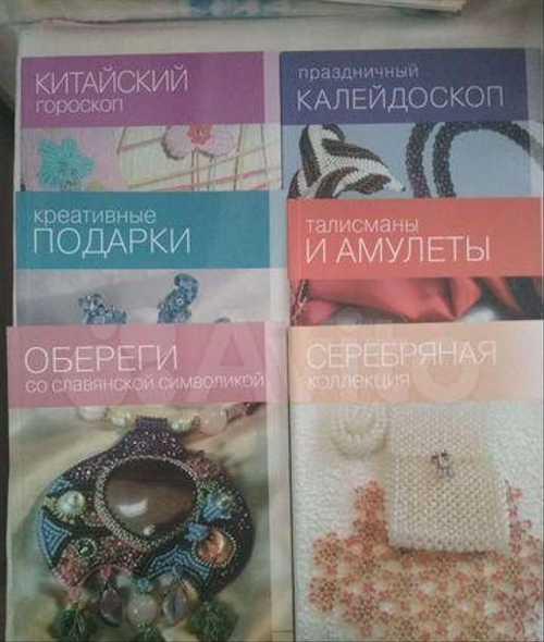Мастер-класс по бисеру. комплект книг 23 штуки