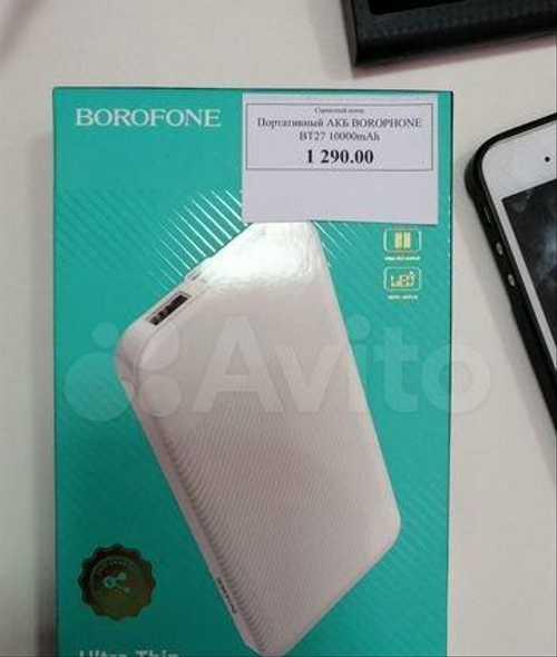 Внешний аккумулятор Borofone 10000mAh