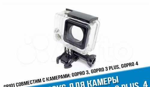 Подводный бокс для камеры GoPro 4