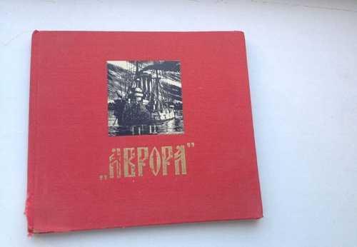 Книга Аврора