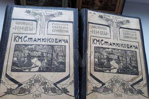Станюкович. псс в 12 т. 1906-07. Изд. Маркса